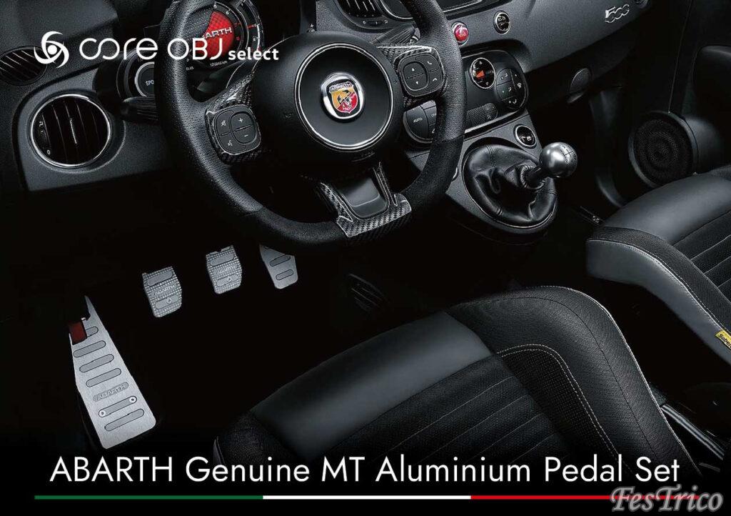 アルミペダルで足元をスポーティに演出しよう！【コードテックCAM】 - FesTrico