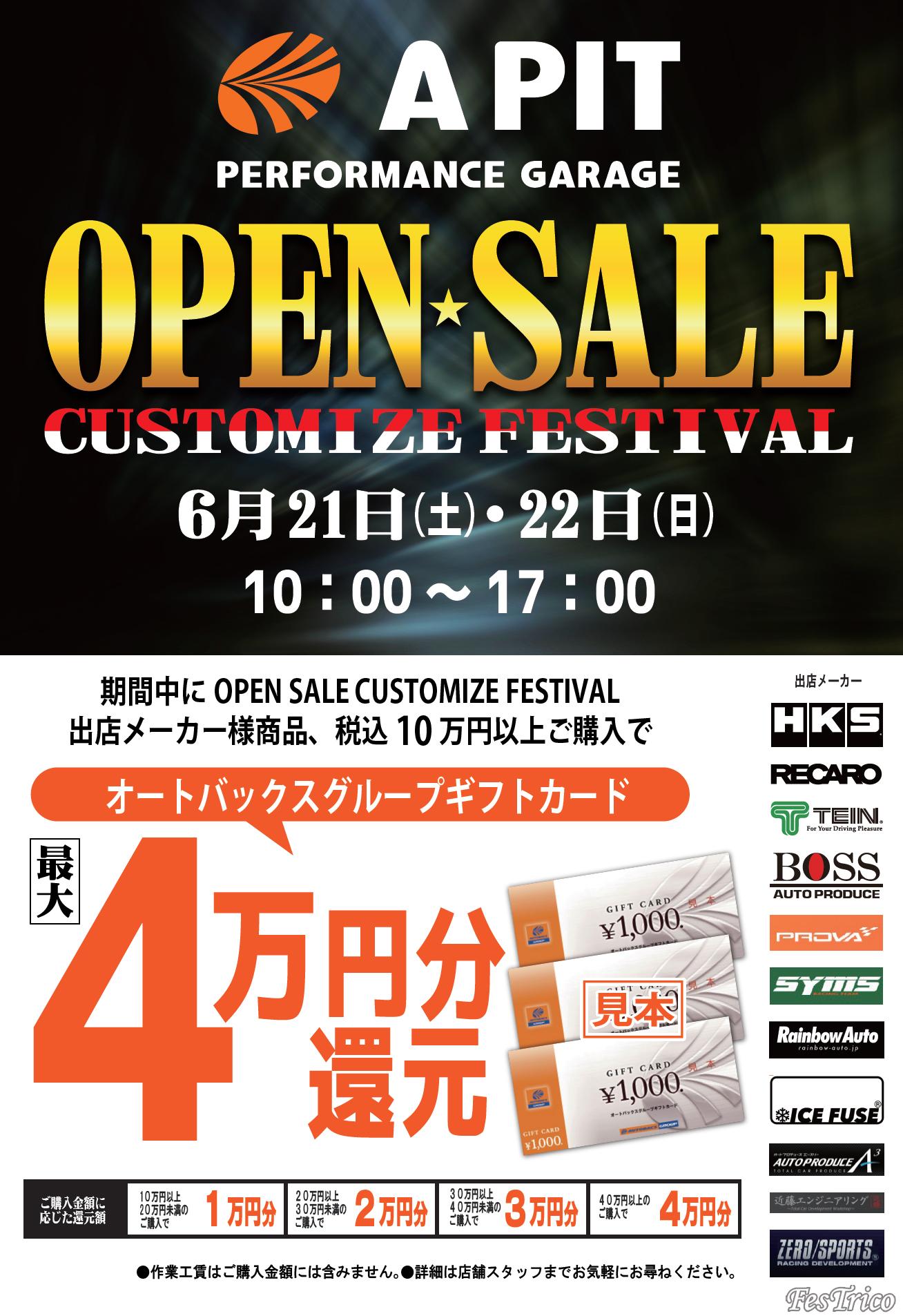 スーパーオートバックス東福岡店がリニューアル！【A PIT PERFORMANCE GARAGE】 - FesTrico